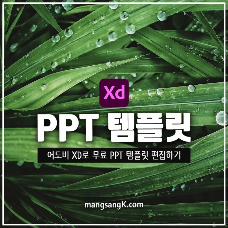 Ppt 무료 템플릿 및 폰트 다운하고 깔끔한 Ppt 템플릿 만들기 네이버 블로그