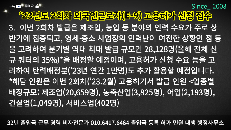 외국인근로자 E9 E7 H2 신규도입 채용 근로계약 출입국 비자연장 : 네이버 블로그