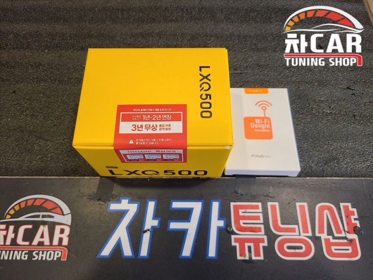 K7프리미어 파인뷰LXQ500,동탄블랙박스,와이파이,착한블랙박스 : 네이버 블로그