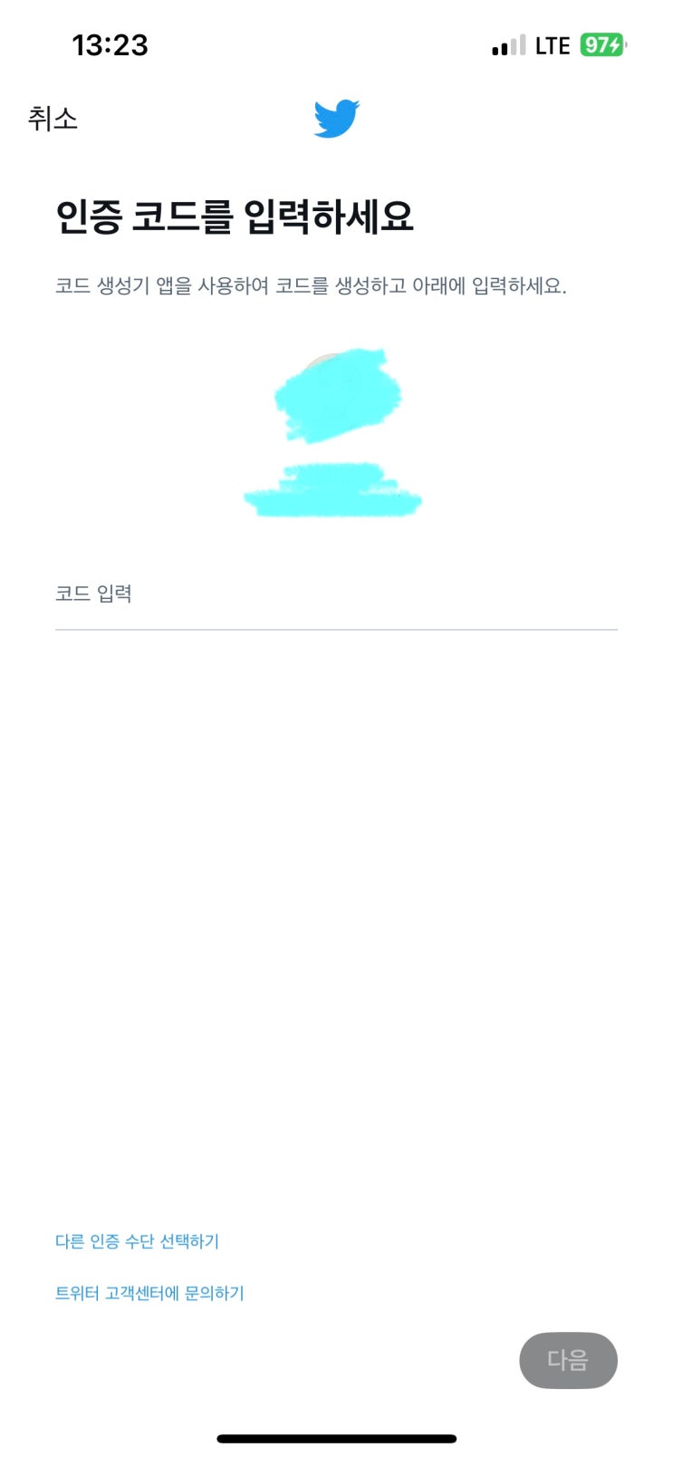트위터 로그인시 보안 코드 생성기 앱을 이용하라 뜰때 해결방법애플 기준 네이버 블로그