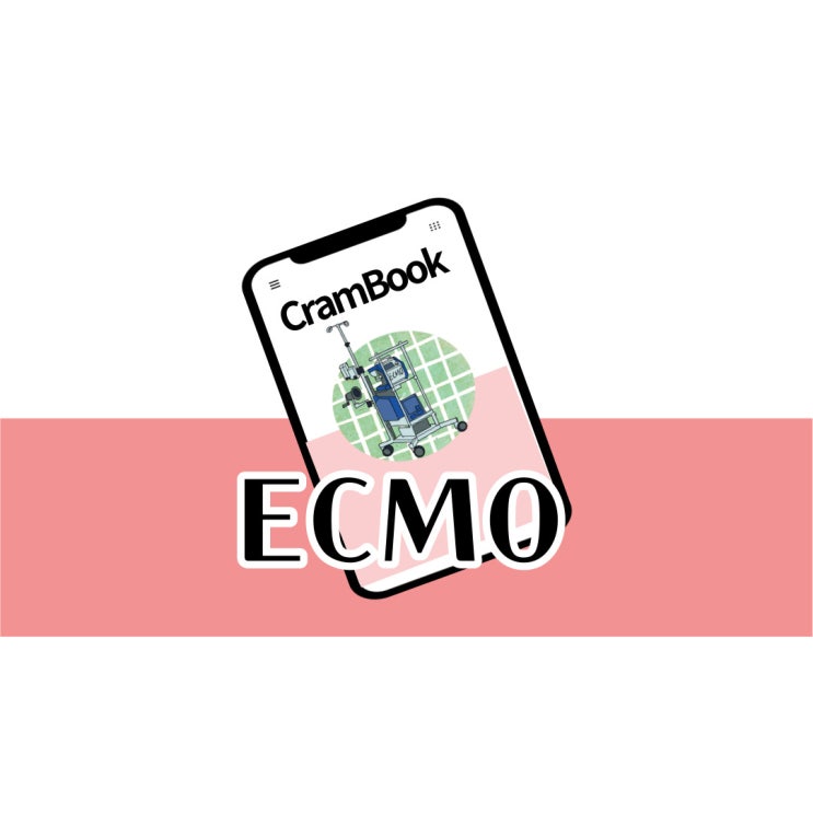 CRAM Book : ECMO vol 1 : 네이버 블로그
