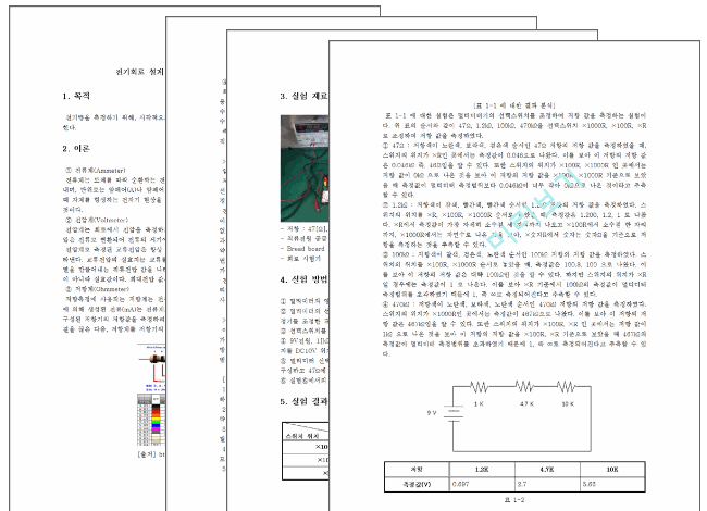 자연과학 올립니다 전기회로 설계 및 실험 전압 전류계 사용법 다운 자료문서zip자연과학 올립니다 전기회로 설계 및 실험