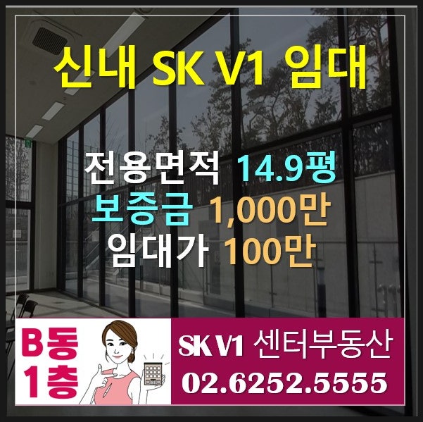 신내 SKV1, 전용14.9 소형 지식산업센터 삼면통창 층고6.5m의 시원한 개방감 : 네이버 블로그