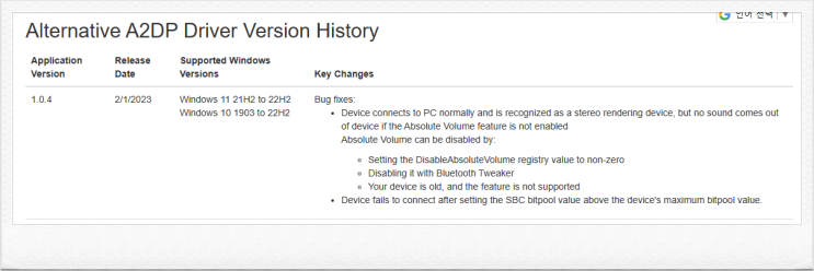 Alternative A2DP Driver 업데이트 (1.0.4.1) : 네이버 블로그
