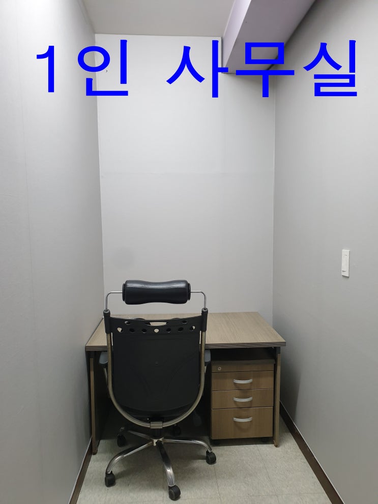 수원소호사무실 수원공유오피스 수원비상주사무실 수원소형창고 정보 안내 네이버 블로그