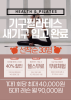 다대포 헬스장 다대포 Pt 낫개헬스장 낫개pt 대기구 필라테스 New 기구 입고 할인 행사 Ing 네이버 블로그