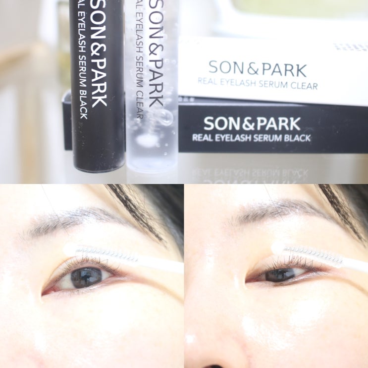 속눈썹 영양제 추천 손앤박 리얼 아이래쉬 세럼 솔직후기 네이버 블로그