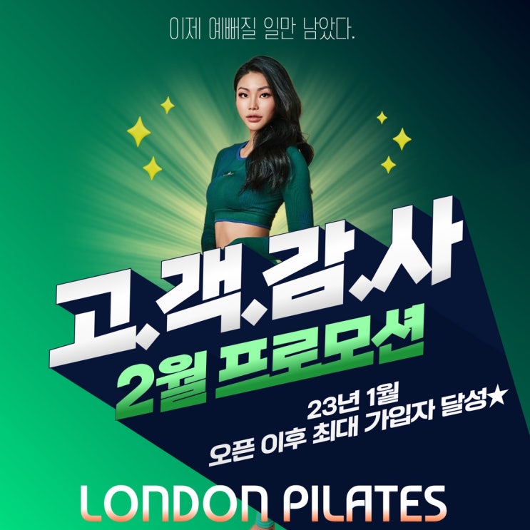 이제 예뻐질 준비는 미금역 필라테스 네이버 블로그
