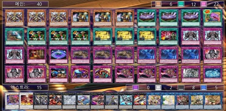 함정 몬스터덱; 리시드덱 改(New Trap Monster Deck; Odion Deck) : 네이버 블로그