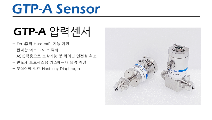 [GEM-TECH] GTP-A SENSOR(압력센서) : 네이버 블로그