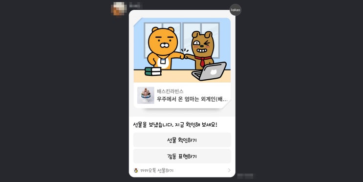 베스킨라빈스 기프티콘 주문 배달 사용 방법 해피오더 네이버 블로그