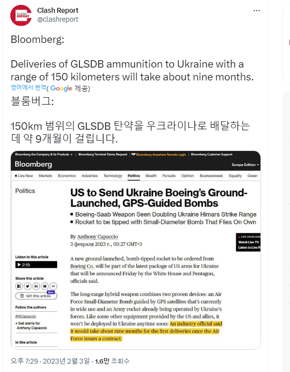 불룸버그, GLSDB 탄약을 우크라이나로 배달하는 데 약 9개월이 걸림 : 네이버 블로그