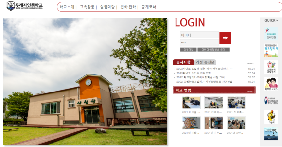 대안학교 대안교육 두레자연중학교 정보・컴퓨터 강사 채용 공고 네이버 블로그