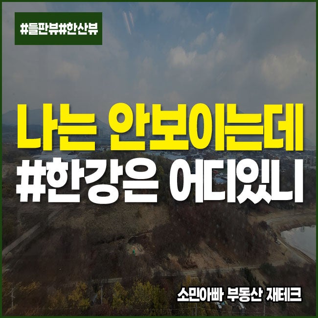 현대클러스터 한강미사 3차 지식산업센터 한강뷰가 어디 있다는 거지 네이버 블로그