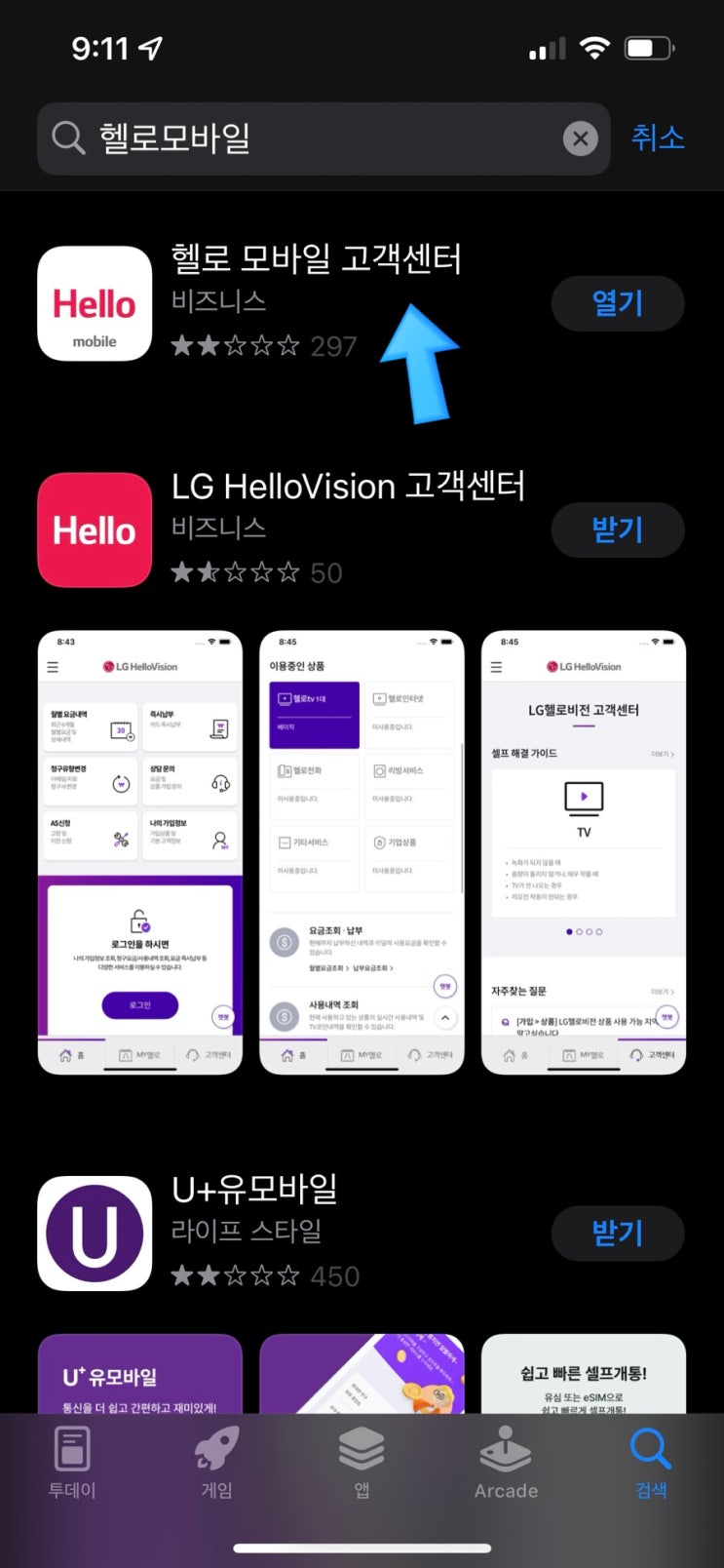 엘지헬로비전 알뜰폰 헬로모바일 고객센터 오류 해결법 Lg Id 회원가입 알뜰폰 신규회원 단말기정보등록 방법 네이버 블로그