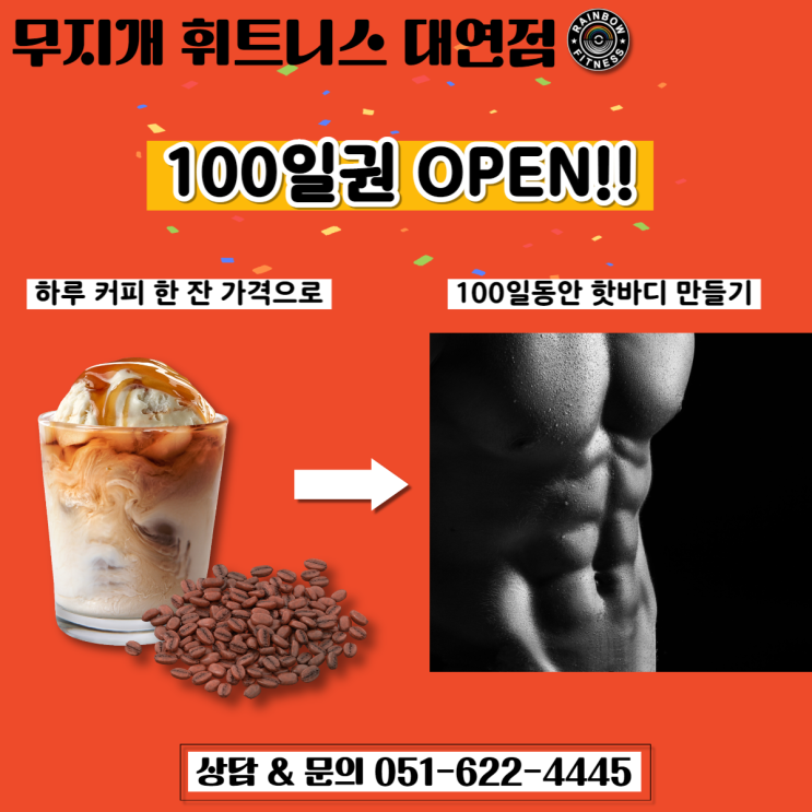 헬스pt경성대헬스무지개피트니스경성대pt경대헬스대연동헬스경대pt무지개휘트니스기구필라테스필라테스 키토