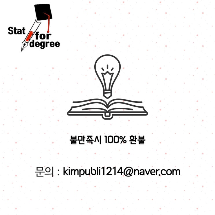 Process macro model 1을 이용해 조절효과 분석하기 : 네이버 블로그