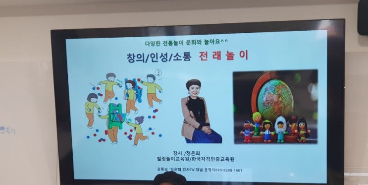 전래놀이 And 세계전래놀이다문화놀이지도사 전국에서 찾는 최고강사 안경희 강사 네이버 블로그