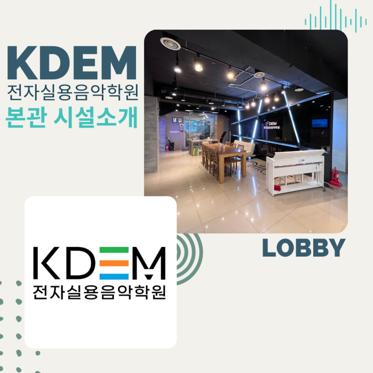 [KDEM] 케이뎀 시설소개 : 네이버 블로그