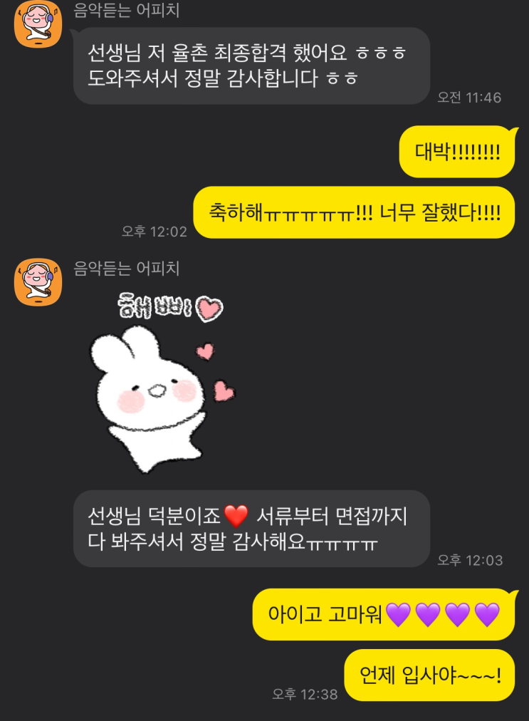 최종합격🎊 6대로펌법무법인 율촌☑️ 트리플서류합격커리어전환📇 30대합격💌 로펌비서로펌취업준비반by 호감부자