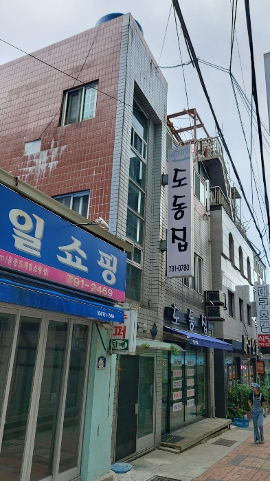 경북 울릉군 울릉읍 울릉 근린주택경매 물건[2022타경32867] : 네이버 블로그