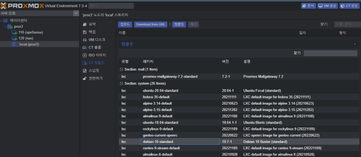 proxmox] npm(nginx proxy manager) 설치 LXC container : 네이버 블로그