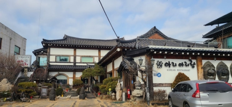 인천 송도한정식 아리아리랑 푸짐하고 정갈한 모임장소 네이버 블로그