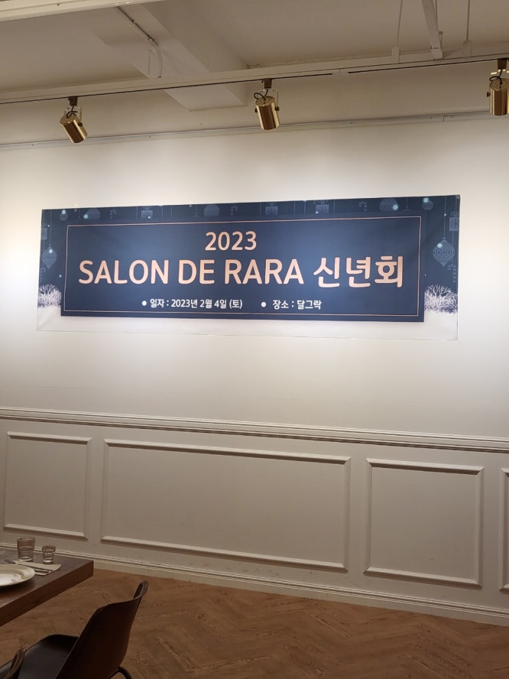 강릉미용실살롱드라라헤어신년회특별한신년회헤어맛집강릉원주대미용실강릉교동미용실 네이버 블로그