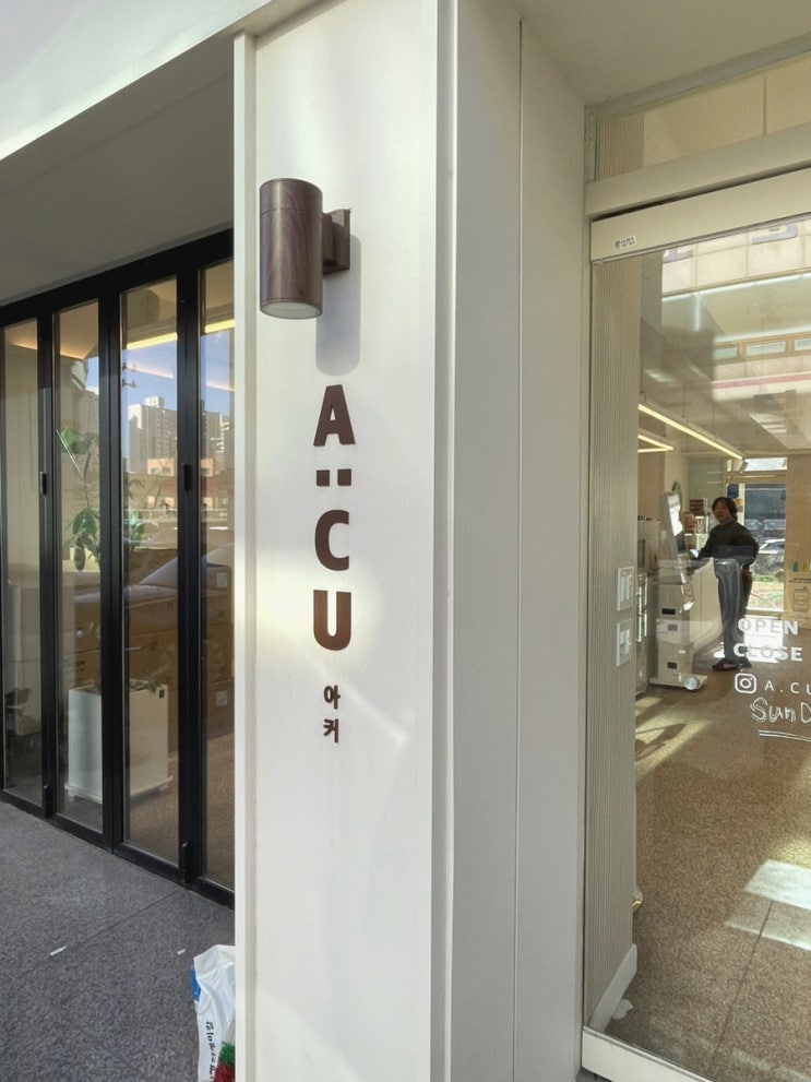 인천 연수동 분위기 좋은 카페 :: ACU cafe 아커카페 : 네이버 블로그