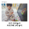 아기 자석놀이 자석가베 집콕놀이 네이버 블로그