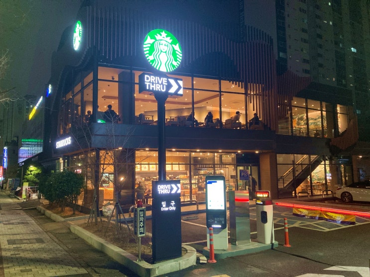 금정구 남산동 카페 분위기 맛집 스타벅스 금정남산동dt점 네이버 블로그