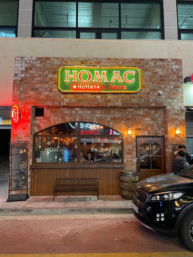 호맥(HOMAC) 문지점 리뷰 (+호맥 전체 메뉴, ft. 생맥주가 다양하긴 한데 맛은?) : 네이버 블로그