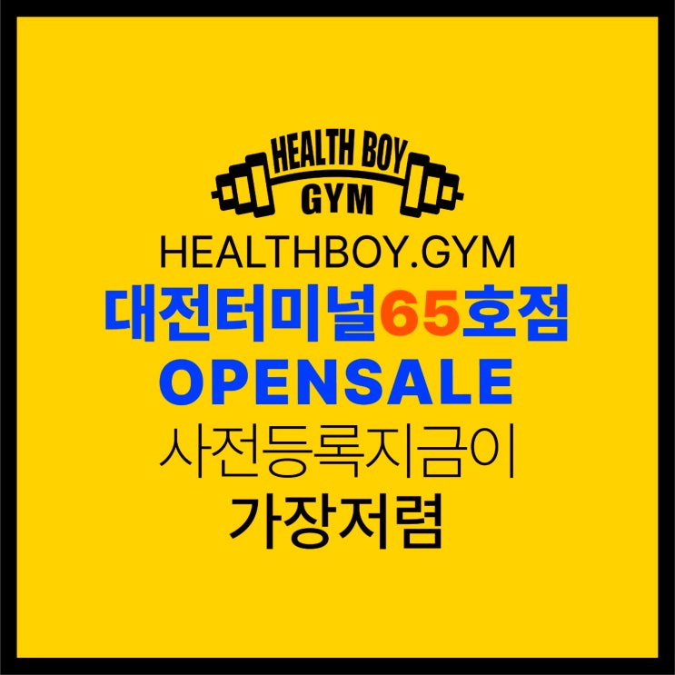헬스보이짐x필라걸x골프인 대전터미널점 통합이용권 이용 안내 네이버 블로그