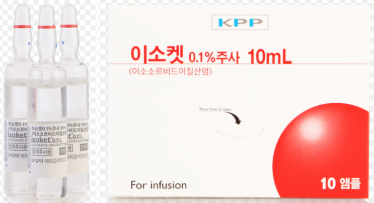 [혈관조영실 ㅅㅏ용약물&용법3] Isoket(10mg/10ml)(isosorbide dinitrate) : 네이버 블로그