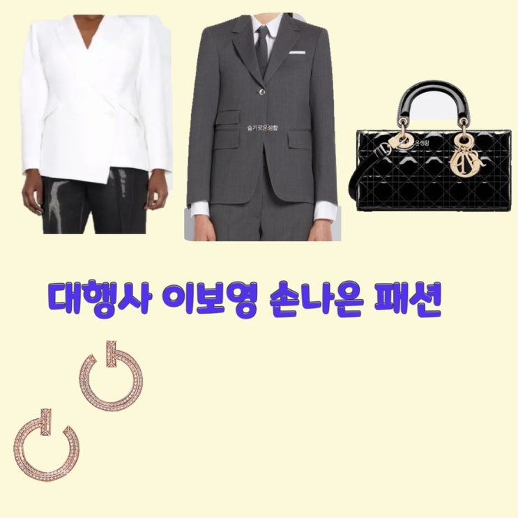 강한나 고아인 손나은 이보영 대행사9회 셔츠 자켓 니트 가방 귀걸이 옷 패션 네이버 블로그