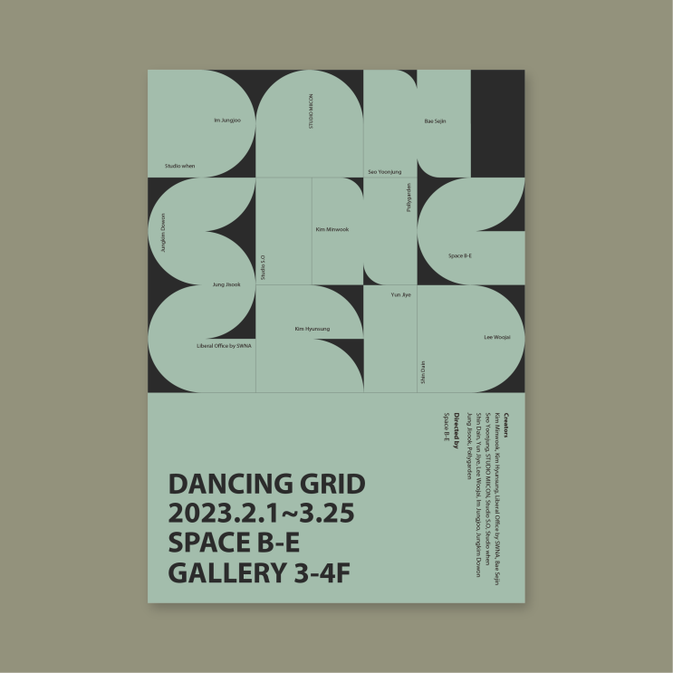 57번째 전시_Dancing Grid [4F Exhibition] : 네이버 블로그