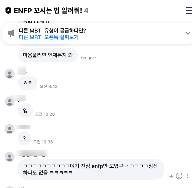 ENFP [궁합,장점/단점] 꼬시는 법? ENFP와 잘지내고 싶다면? : 네이버 블로그