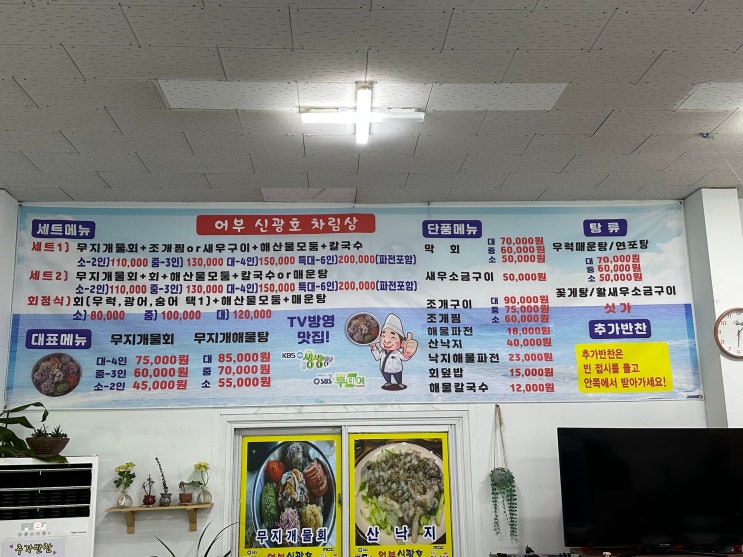 영종도 을왕리 애견동반 맛집 어부신광호 우럭 매운탕 해물파전 무지개물회 실내 애견동반 가능 네이버 블로그