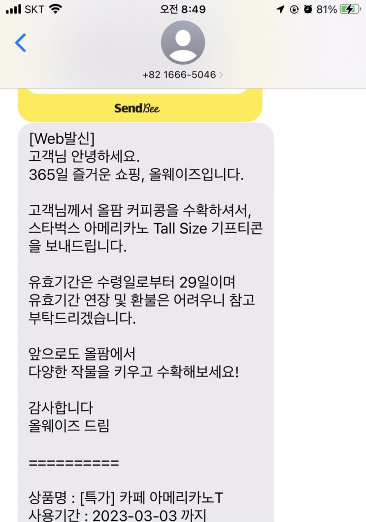 올웨이즈 올팜스타벅스 커피 수확완료 수확까지 10일커피 작물단계 네이버 블로그