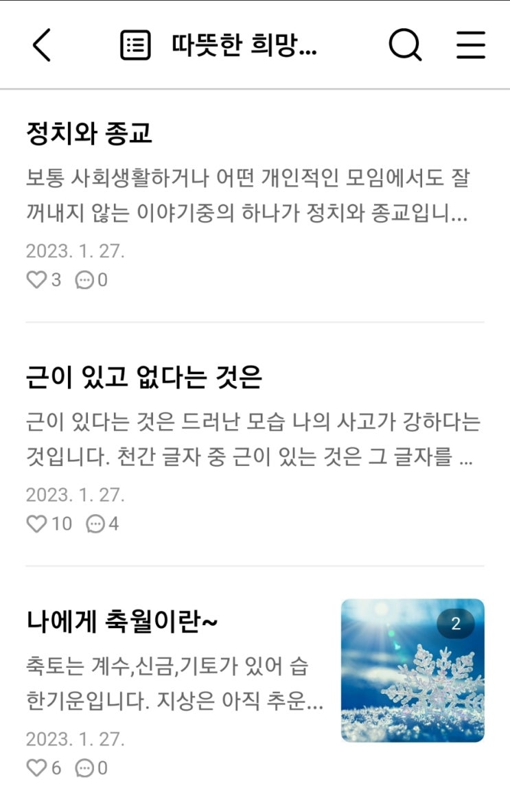 정화님의 바로보기 : 네이버 블로그