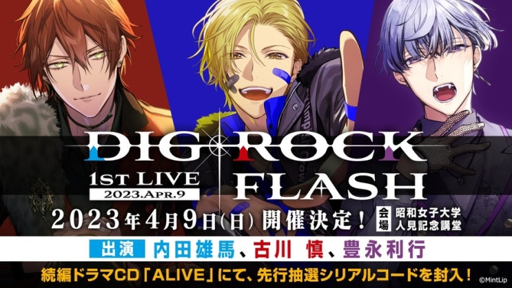 DIG-ROCK 디그록 1st 라이브 FLASH 최속 선행 추첨 신청하는 후기 : 네이버 블로그