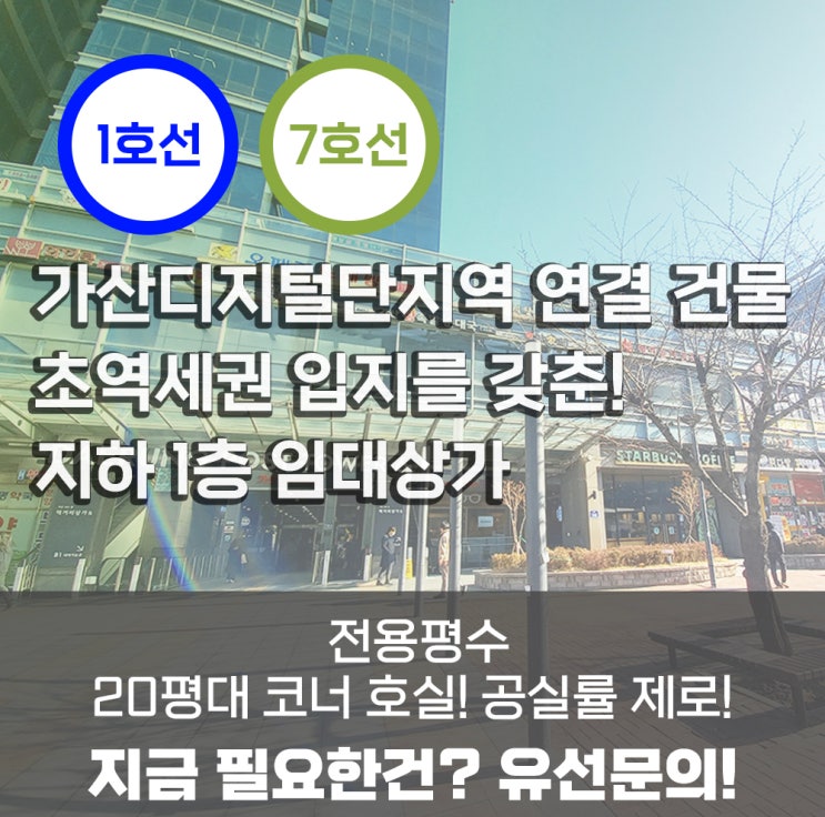 대륭포스트타워 6차 임대상가 지식산업센터 가산디지털단지역 연결 건물 전용 24평 코너 상가는 공실률 제로 네이버 블로그