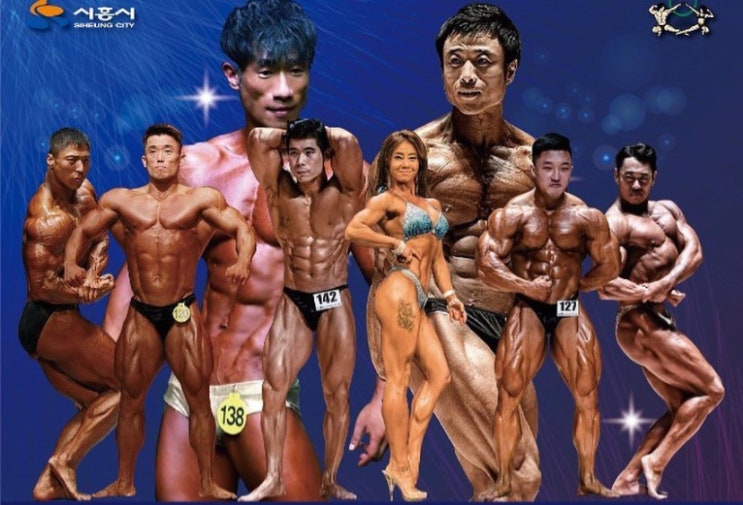️대야동은행동헬스시흥시장배 많은 관심과 참가부탁드립니다 은행동헬스장대야동헬스장은계지구헬스장 은행동피티pt대야동피티