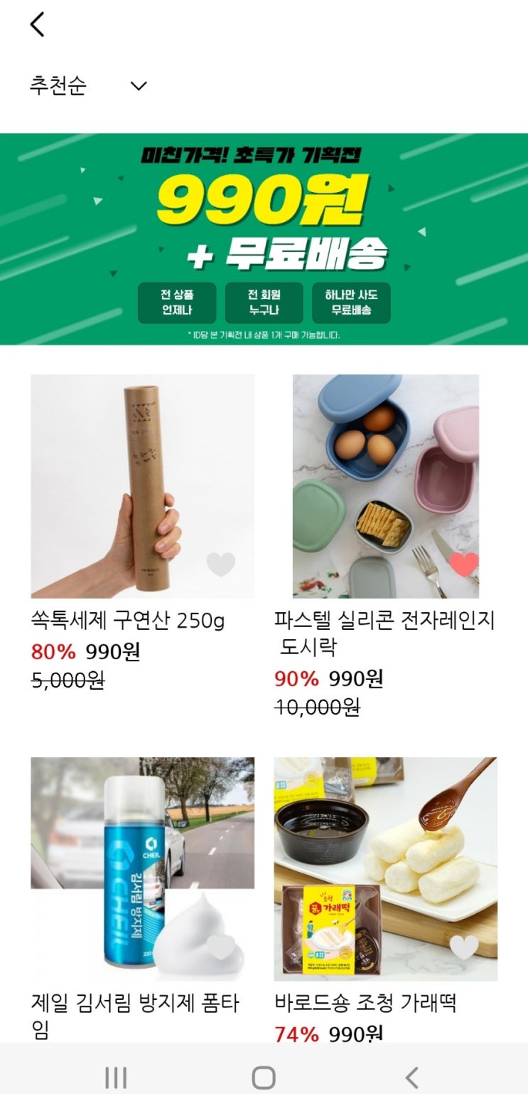 가격의 신 지금 되는 것 같죠? ㅎ : 네이버 블로그