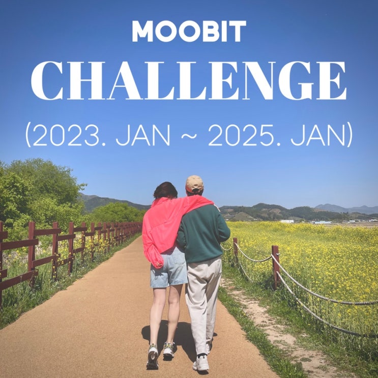 [0주 차] 2년, 104 개월 무빗 Moobit 챌린지 / 운동하는 부부(커플) 애플워치8/ 무빗후기 /무빗 애플워치 / 무빗 ...