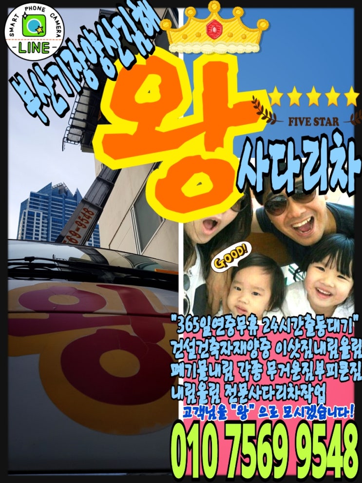 금곡동사다리차 금정마을 덕천동사다리차 구포 산성마을 금성동사다리차 만덕 동면 화명동사다리차 증산 사송 부산북구사다리차 물금 대동