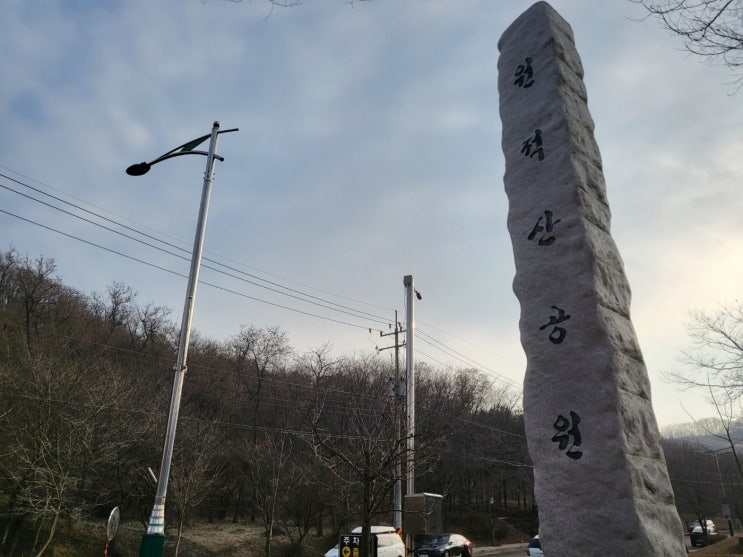 인천부평구 원적산공원 산곡동청천동을거치는 제일큰공원 인천둘레길 16코스보기 네이버 블로그