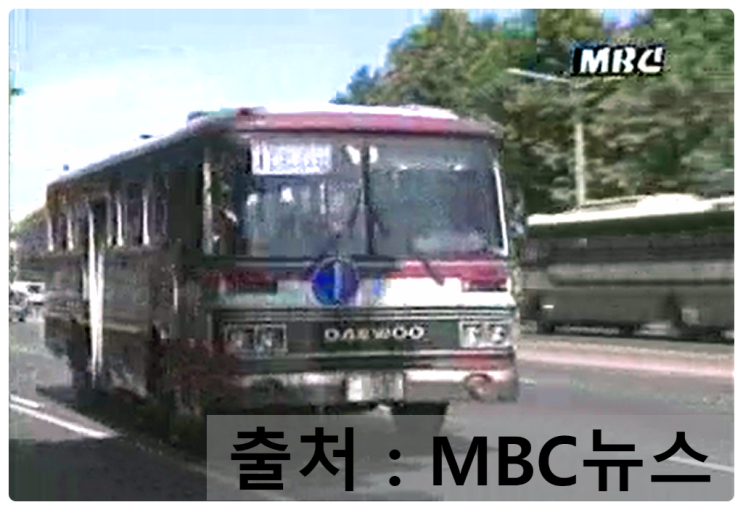 (MBC뉴스)『[서울특별시] 동양교통 1번 시내버스 (대우 BF101)』 : 네이버 블로그