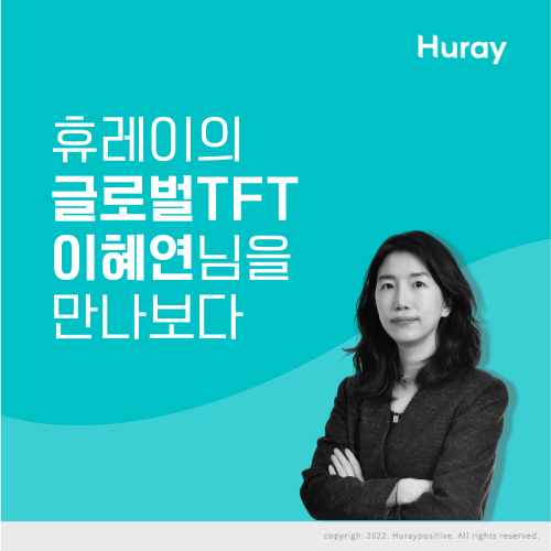 "선한 의지와 선한 마음으로 모였습니다." 글로벌TFT 이혜연님 : 네이버 블로그