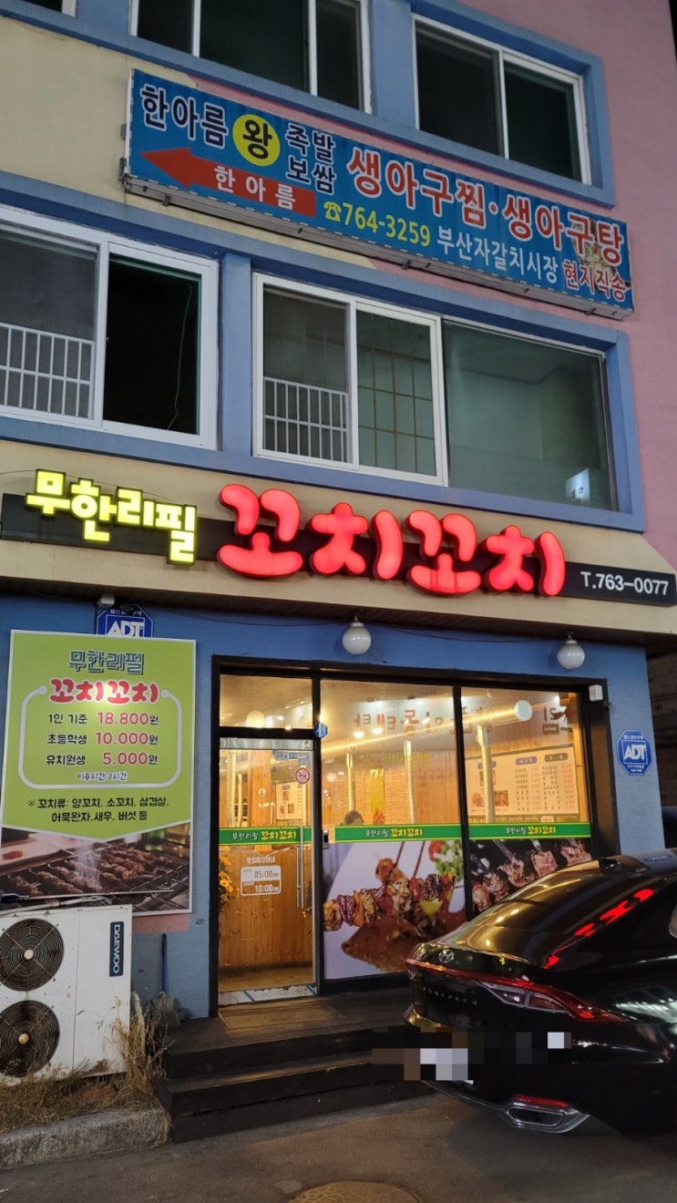 원주 단구택지 양꼬치를 무한리필로 먹을 수 있는 무한리필 꼬치꼬치 내돈내산 후기 네이버 블로그